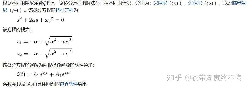 详解RLC电路 - 知乎