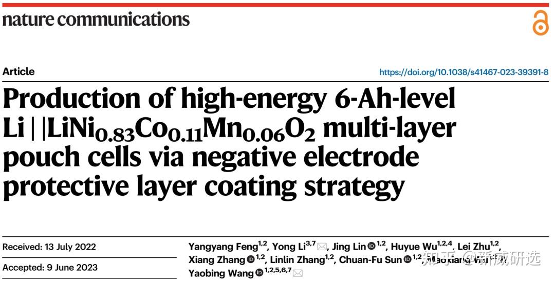 学术前沿|Nat. Commun.：人工SEI保护策略实现6 Ah级锂金属软包电池 - 知乎