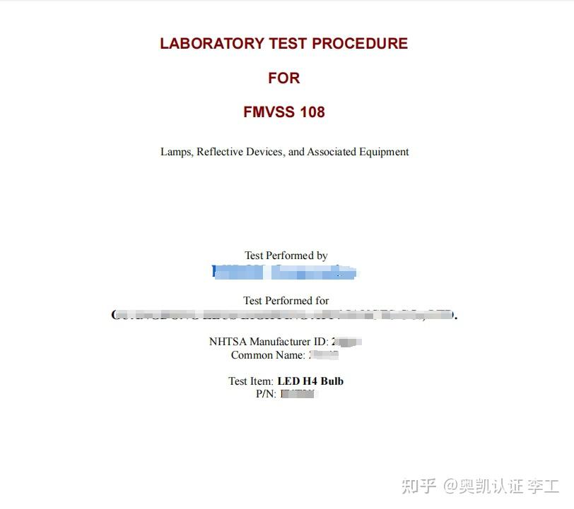 美国DOT认证 NHTSA认证 FMVSS认证 108 车灯 汽车零部件认证 - 知乎