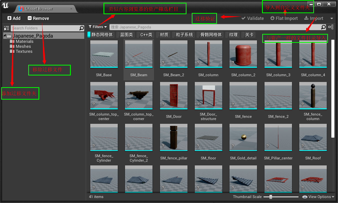 分享一个非常好用的UE4资产迁移插件 - 知乎