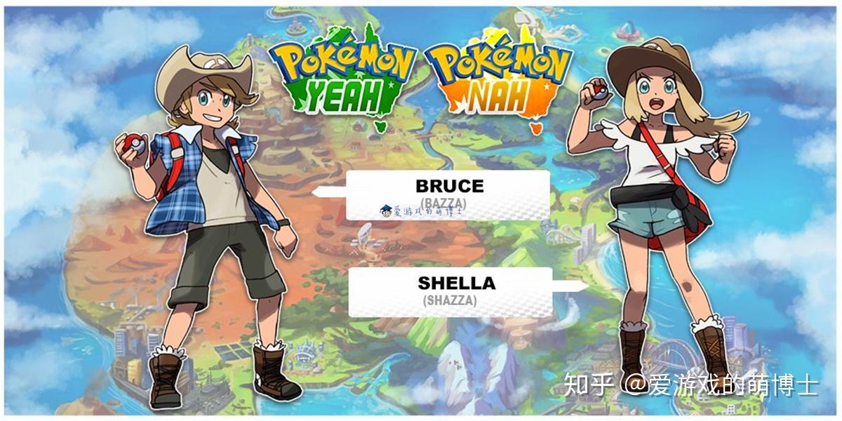 背景舞台来到澳洲，玩家设计了《宝可梦》第九世代作品的概念 - 知乎