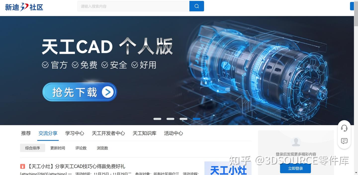 【3DSOURCE零件库】工程师机械设计辅助神器 - 知乎