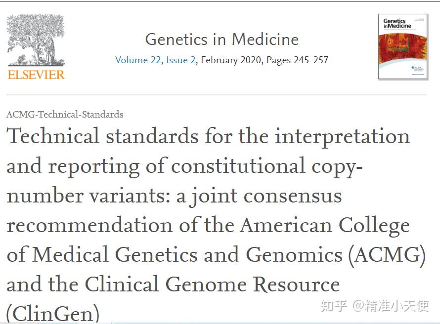 3--遗传病—ClinGen数据库剂量敏感（CNV） - 知乎