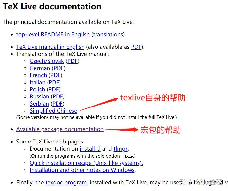 如何从 CTeX 套装切换到现代的 TeX 使用方式 - 知乎