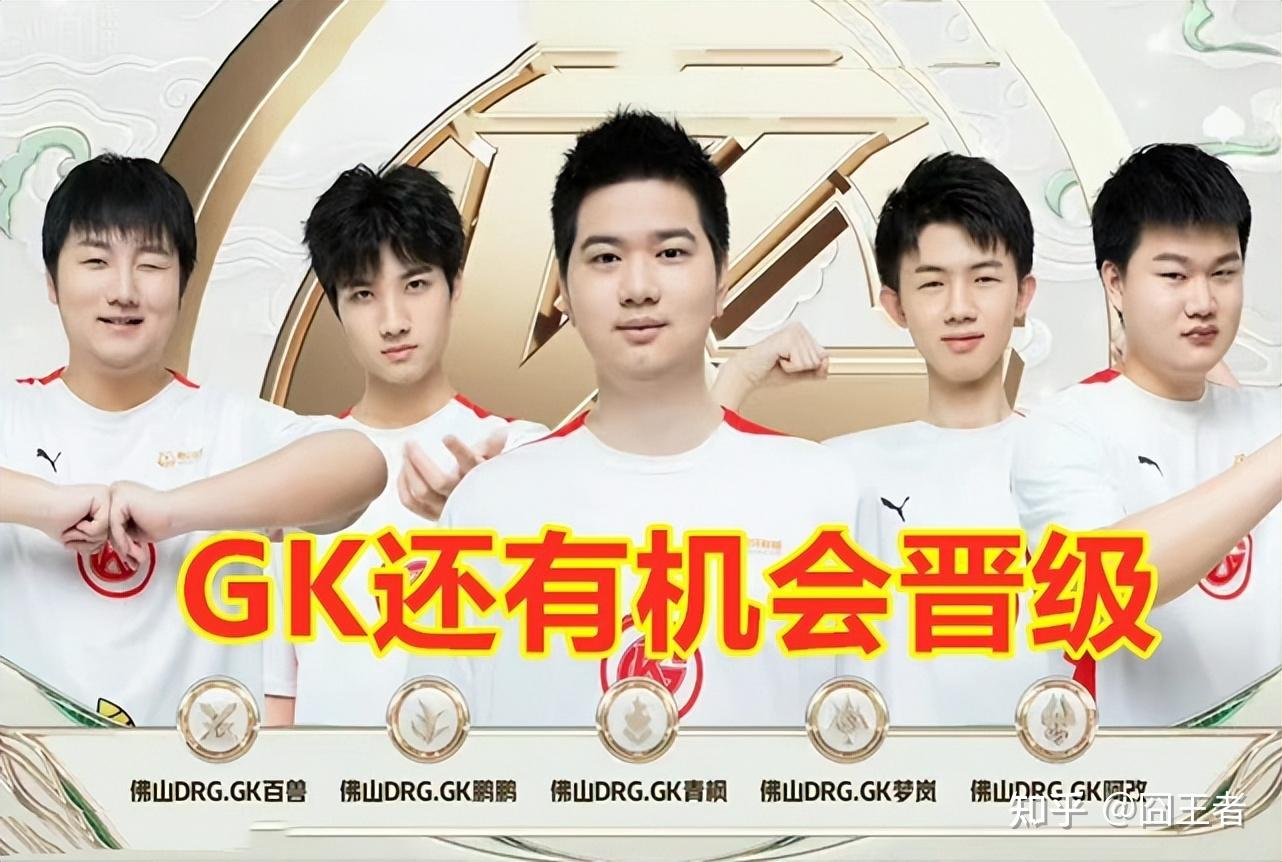 GK状态回暖零封EDGM，B组尚未大结局！EDGM迷惑行为疑似放水？ - 知乎