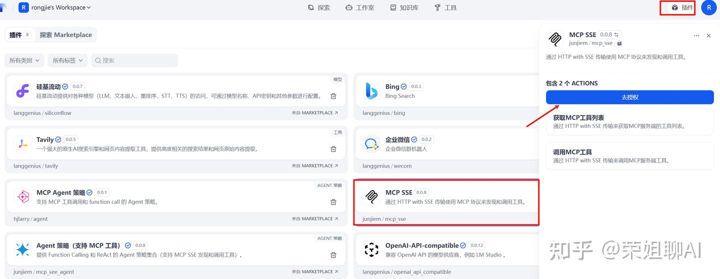 离谱，这篇文章总结了 Dify 中 MCP 的所有玩法，含保姆级操作教程，看完直接上手 - 知乎