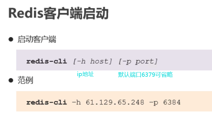 Redis服务器与客户端启动 知乎 
