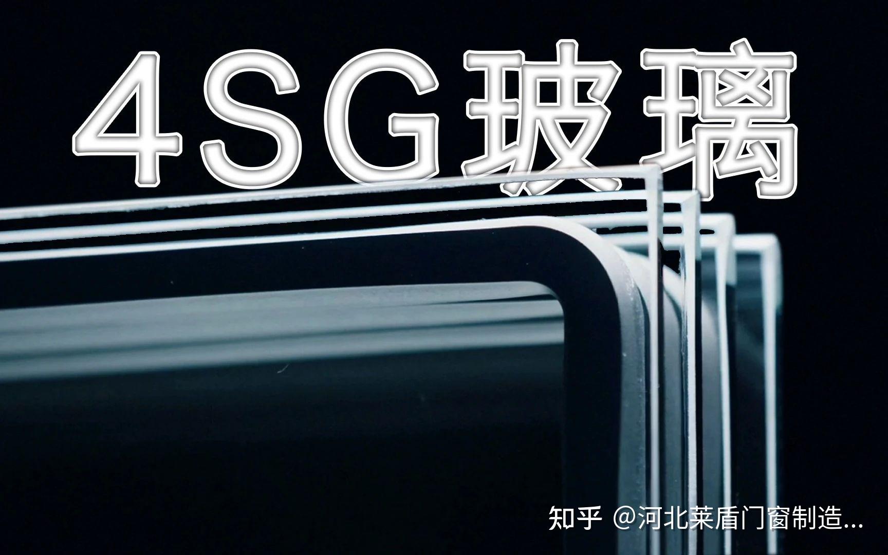 LEEDUN小知识 | 4SG玻璃到底是什么？看完这篇就知道！ - 知乎