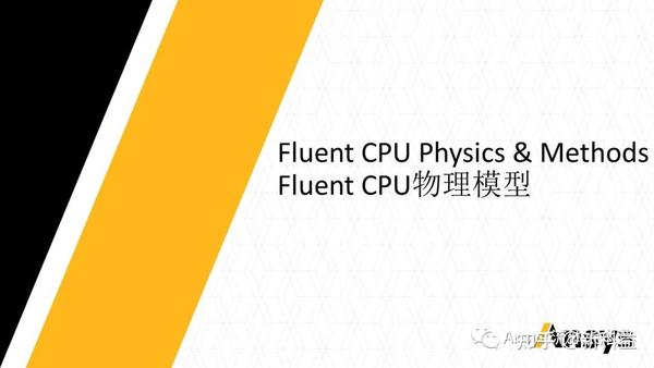【2024R1】Fluent功能更新（上） - 知乎