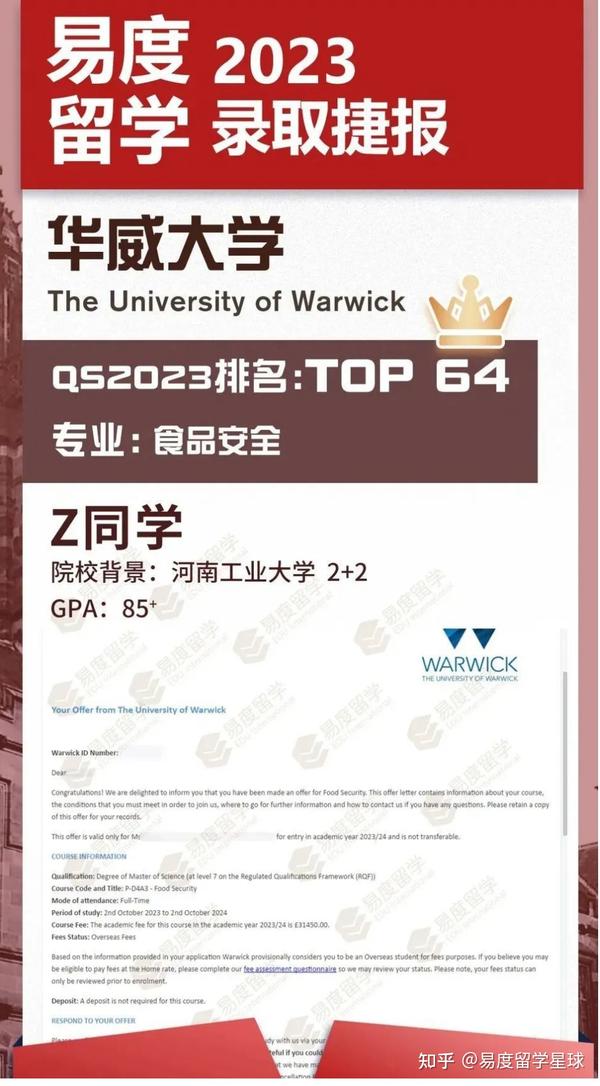 【易度留学】提前结束申请季！帝国理工学院IC offer到啦！ - 知乎