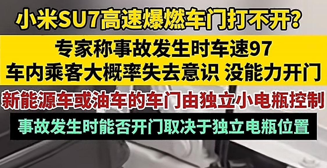 小米再回应！“小米SU7燃爆事件”细节披露，家属：不是钱的问题 - 知乎