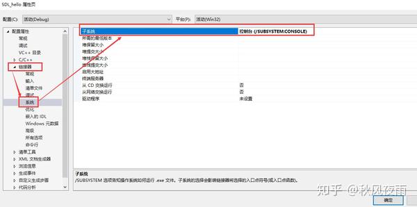 SDL游戏开发之旅（二） 开发环境配置 - 知乎
