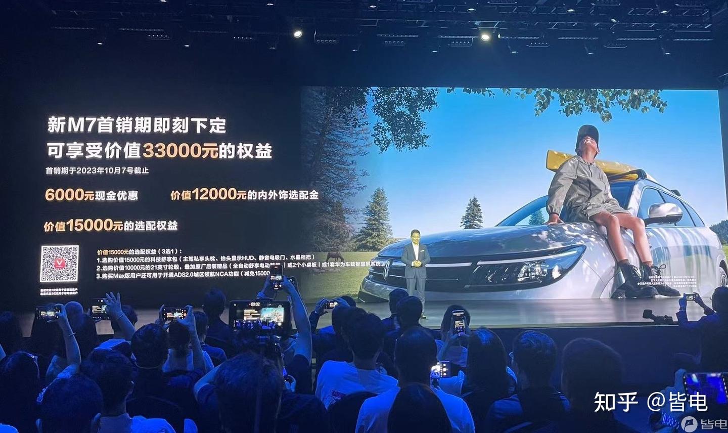 24.98万起的问界新M7：ADS2.0还有大5座，能否遥遥领先？ - 知乎