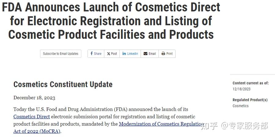 最新 | 美国化妆品注册系统Cosmetics Direct上线了！ - 知乎