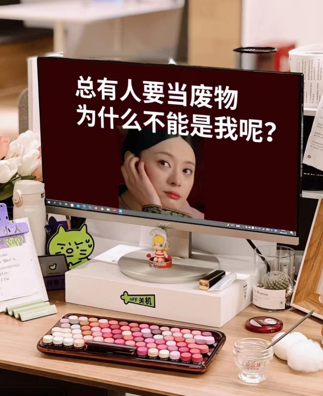 电脑壁纸 | 甄嬛传&打工人壁纸第二弹 - 知乎