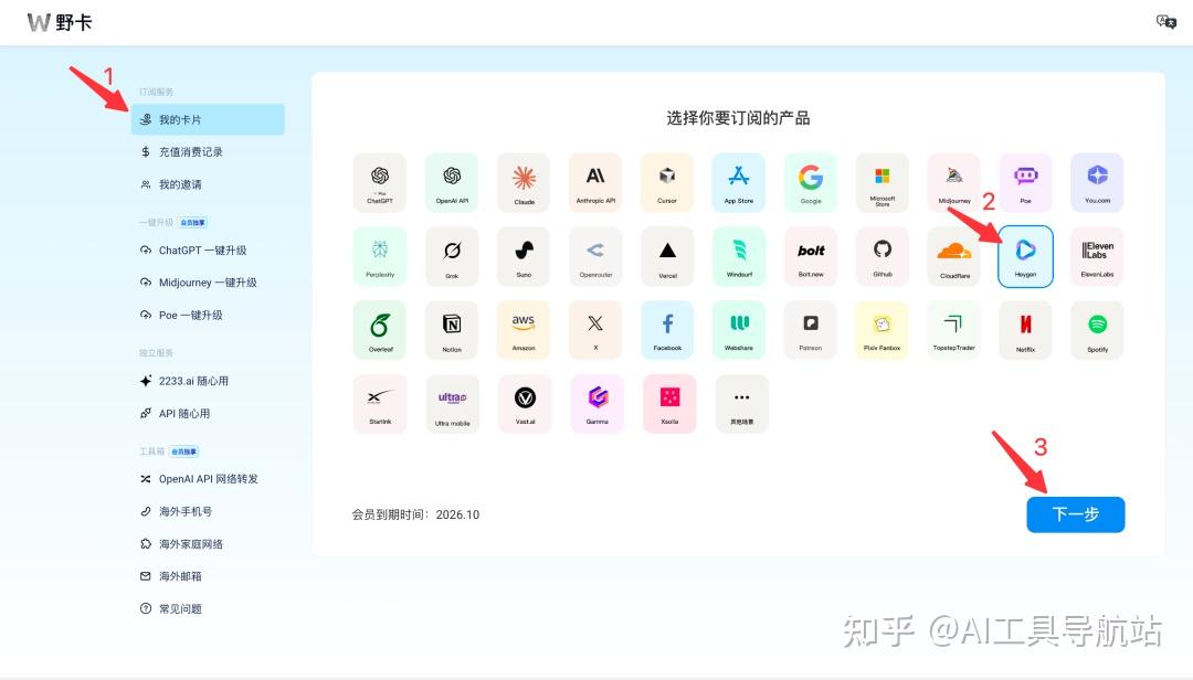地表最强数字人工具Heygen使用教程，免费可用！！！ - 知乎