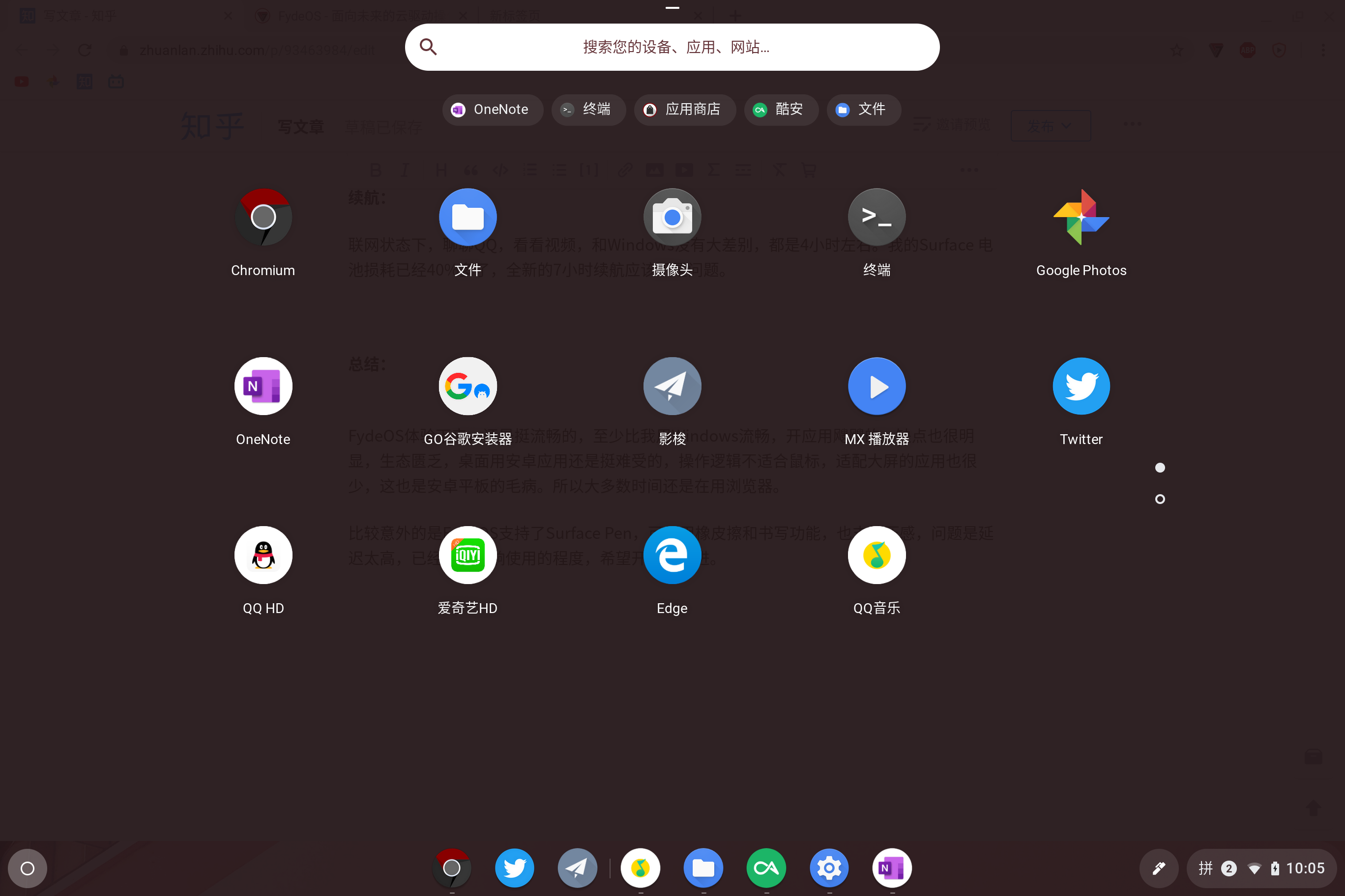 FydeOS 使用体验 - 知乎