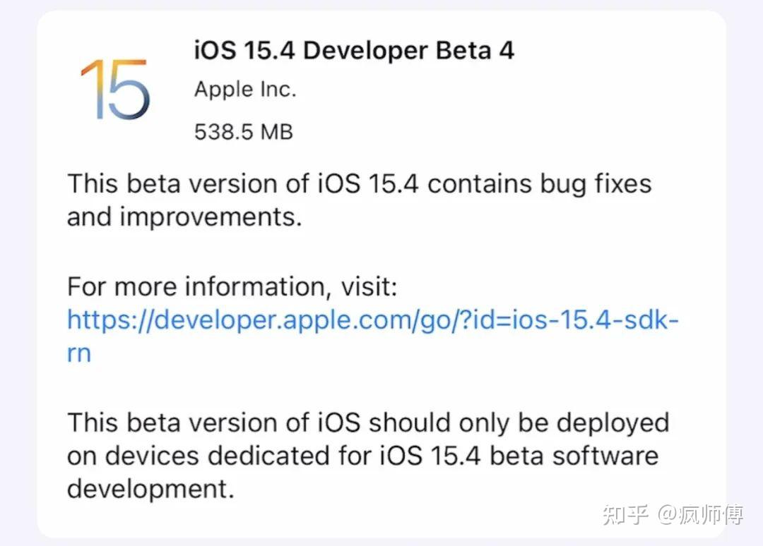 iOS 15.4 Beta 4正式推送！ - 知乎