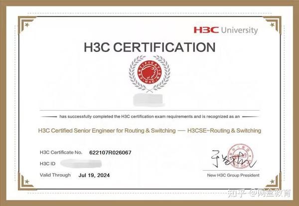 IT职场新人必备神器：新华三H3CSE证书 - 知乎