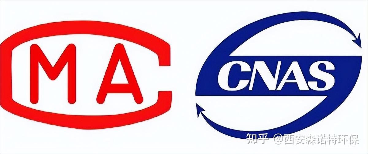 检测报告上的CMA和CNAS标识有什么含义？ - 知乎