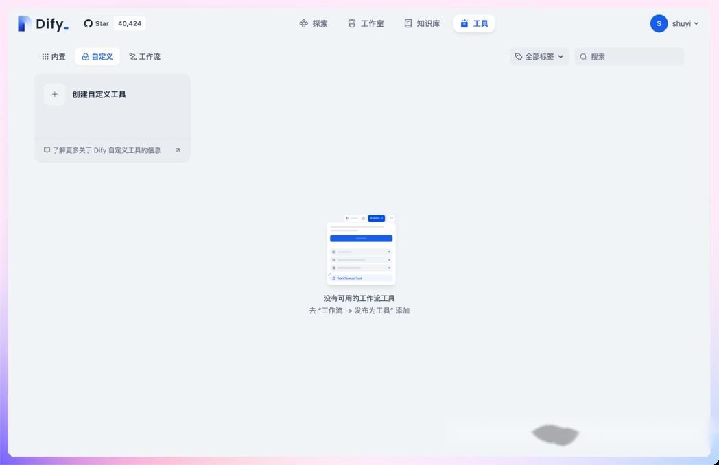 Dify + FastAPI 创建自定义工具 - 知乎