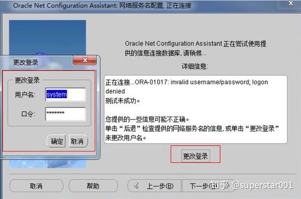 Oracle 可视化配置——Net Configuration Assistant 工具（图解） - 知乎