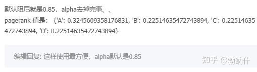 【算法篇|33】PageRank（下）：分析希拉里邮件中的人物关系 - 知乎