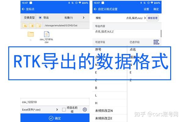 RTK导出的数据是什么格式?一篇文介绍 - 知乎