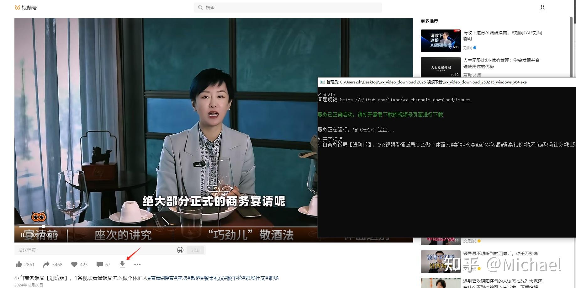 wx_video_download 2025 视频下载 - 知乎