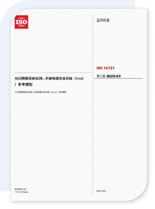 从2012到2025：ISO 14721关于AIP的关键更新 - 知乎