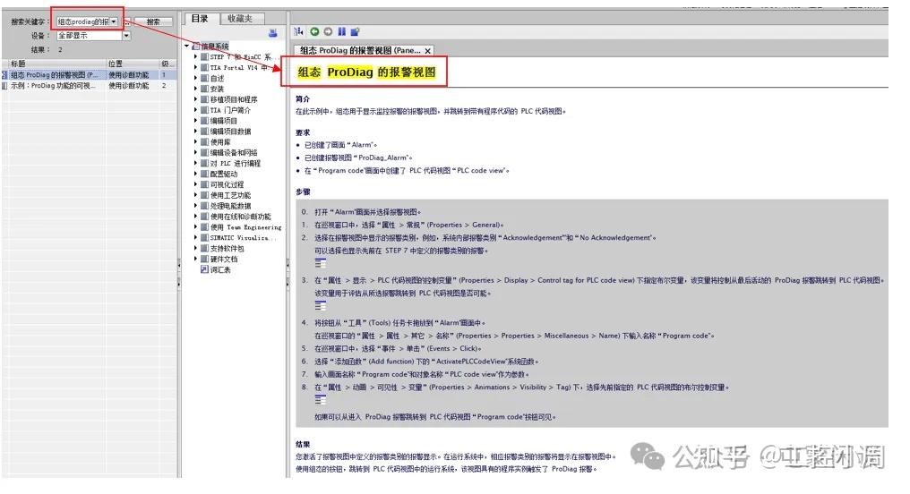手把手教会西门子PLC代码可视化功能——Prodiag - 知乎