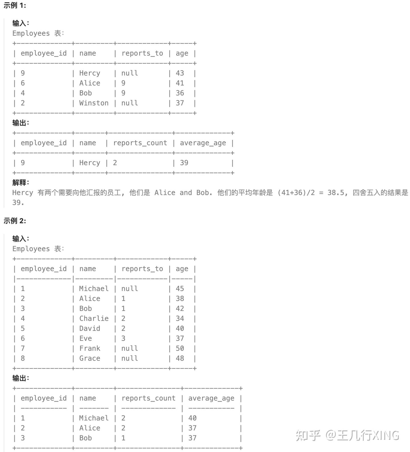 王几行XING：LeetCode 高频 SQL 50 题（基础版）5：高级查询和连接 - 知乎