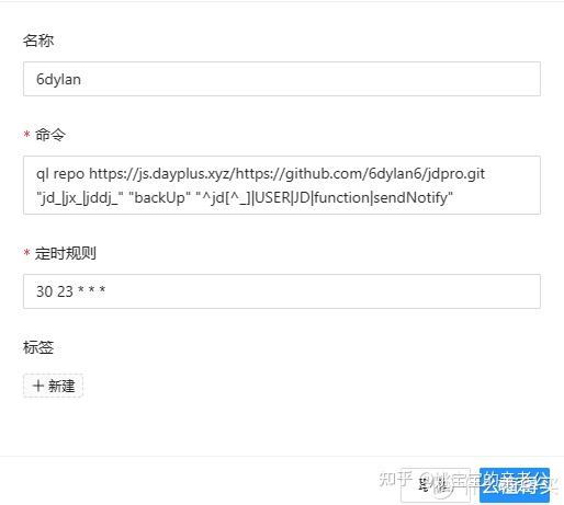 保姆级教程：面向小白的绿联nas下docker安装配置青龙面板 - 知乎