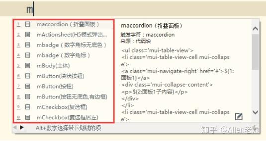 MUI框架开发HTML5手机APP(一)--搭建第一个手机APP - 知乎