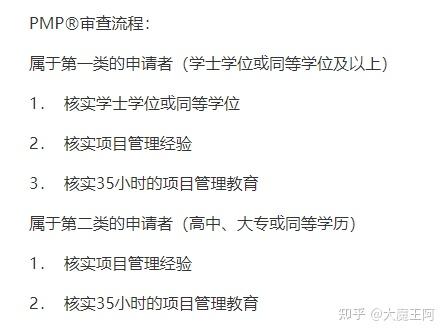 【小白必看】2024年PMP考试报名时间，报考条件，超全PMP备考指南（含24年备考资料） - 知乎