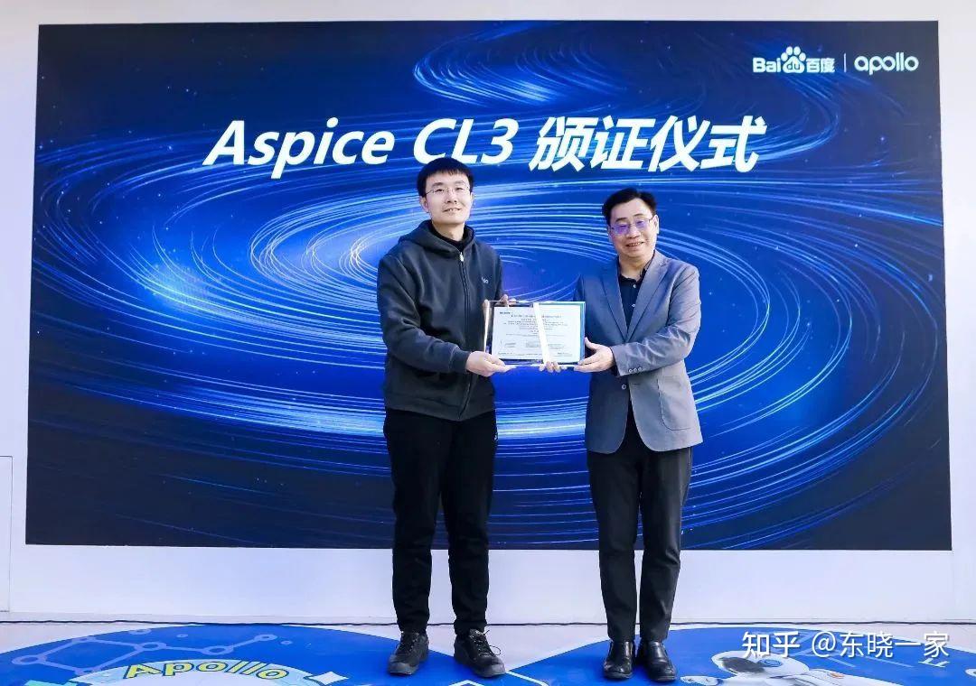 国内通过ASPICE CL3认证的公司列表 - 知乎