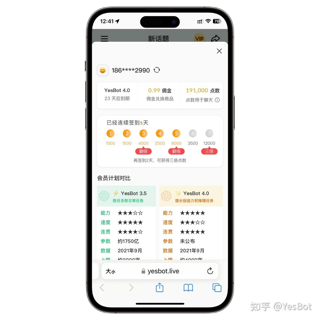 YesBot 产品更新 V1.6 - 知乎