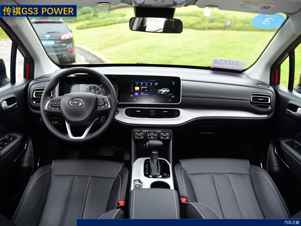 售8.48万起 增新1.5T+6AT+新设计 新款广汽传祺GS3 POWER车型解析 - 知乎