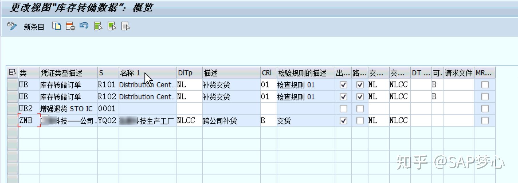 『诡异的』VL10B创建外向交货单出错解决全过程 - 知乎