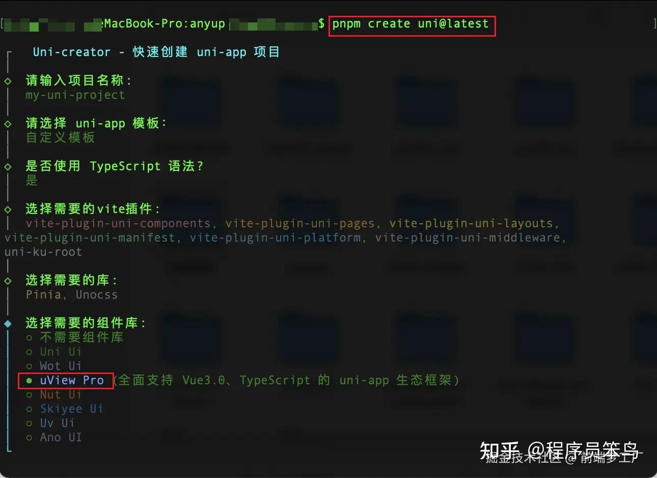 🔥开源零配置！10 分钟上手：create-uni + uView Pro 快速搭建企业级 uni-app 项目 - 知乎
