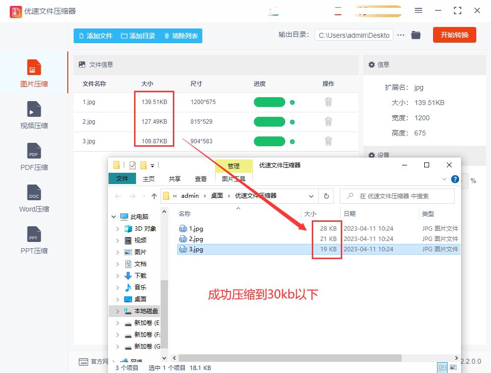 如何压缩照片到30kb以下？三个方法教你压缩 - 知乎