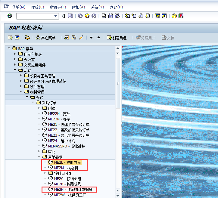 SAP中 查询采购订单 ME2L - 知乎