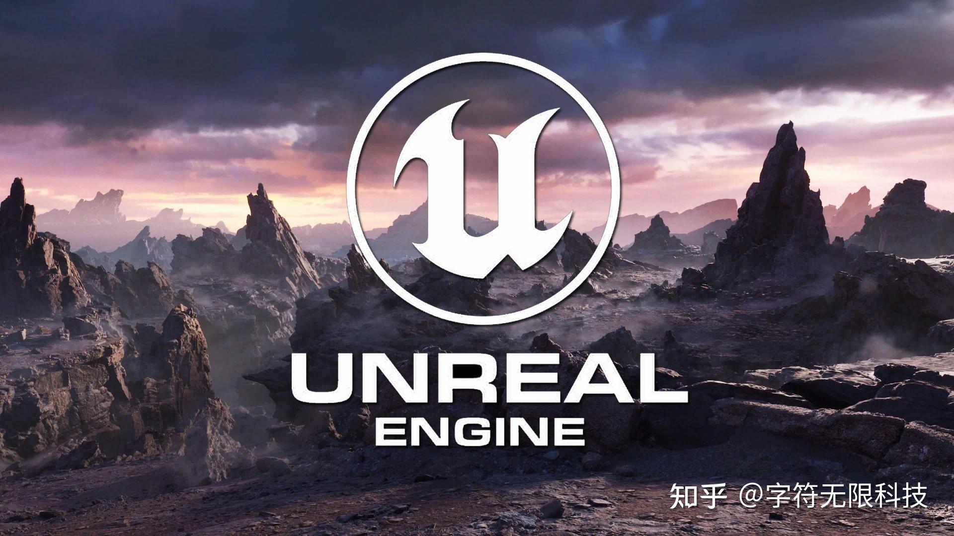 Unity引擎和Unreal Engine引擎，哪个更适合XR（扩展现实）开发？ - 知乎