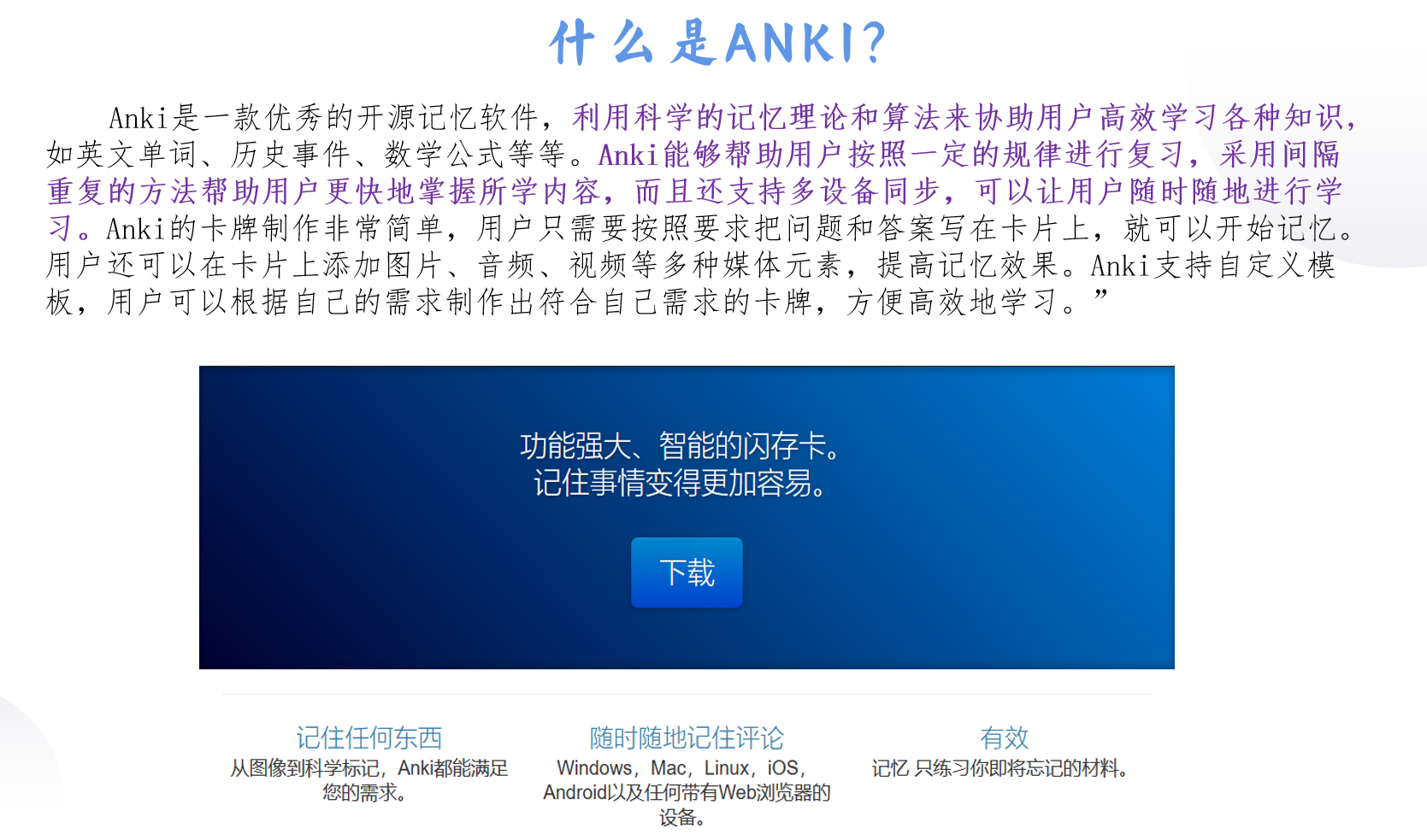 法硕备考神器——ANKI（一）：什么是Anki?为什么我们要使用Anki? - 知乎