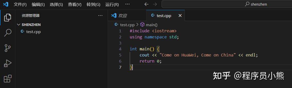 Vscode 搭建 C C 编译环境教程（windows） 知乎