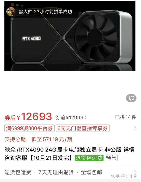 显卡价格行情（10月2日），RTX4090预售已破发 - 知乎