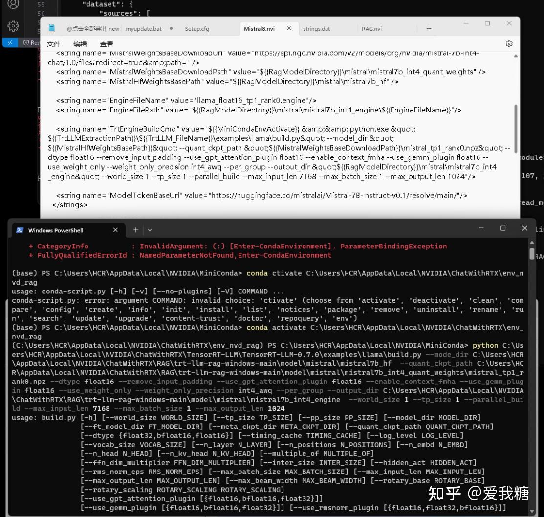 chat with RTX 安装遇到的错误 - 知乎