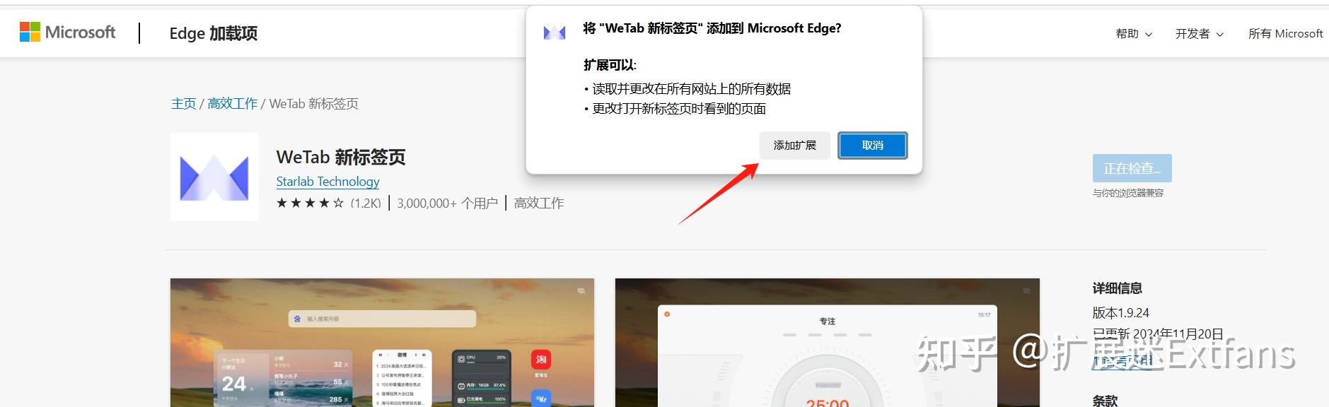 借助wetab插件，我将Wallpaper动态壁纸塞进了浏览器 - 知乎