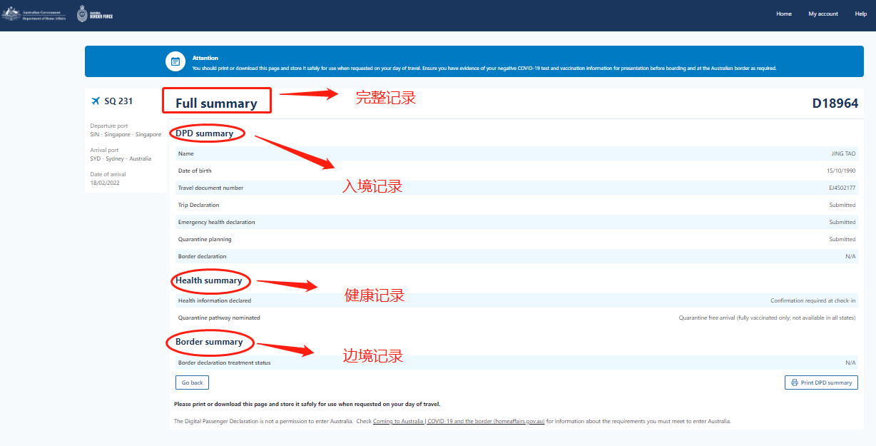 重磅更新！ 澳洲旅客入境申报攻略DPD解读！ - 知乎