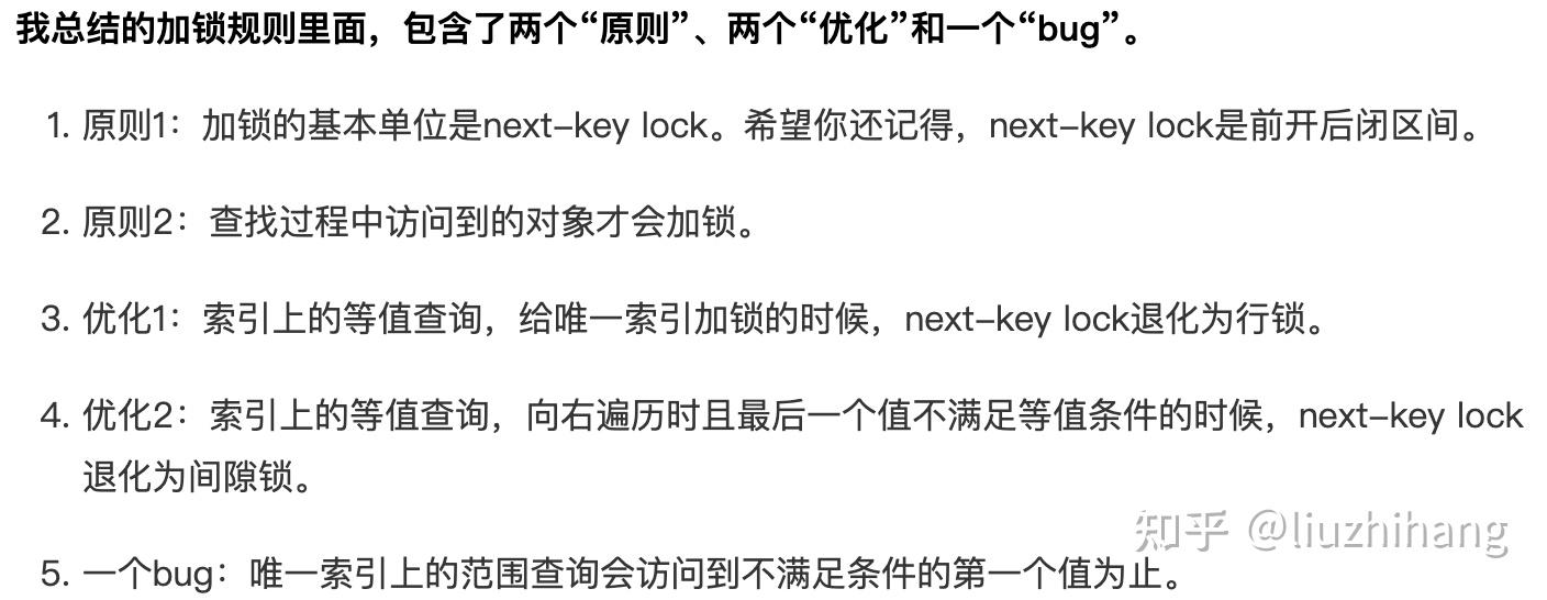 MySQL next-key lock 加锁范围是什么？ - 知乎